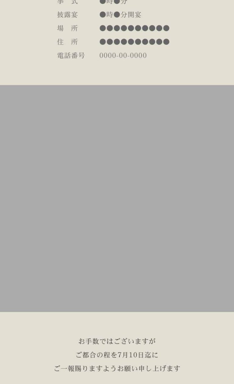 PIARY（ピアリー） ウェブ招待状をレビュー | 実際に利用した感想を公開！