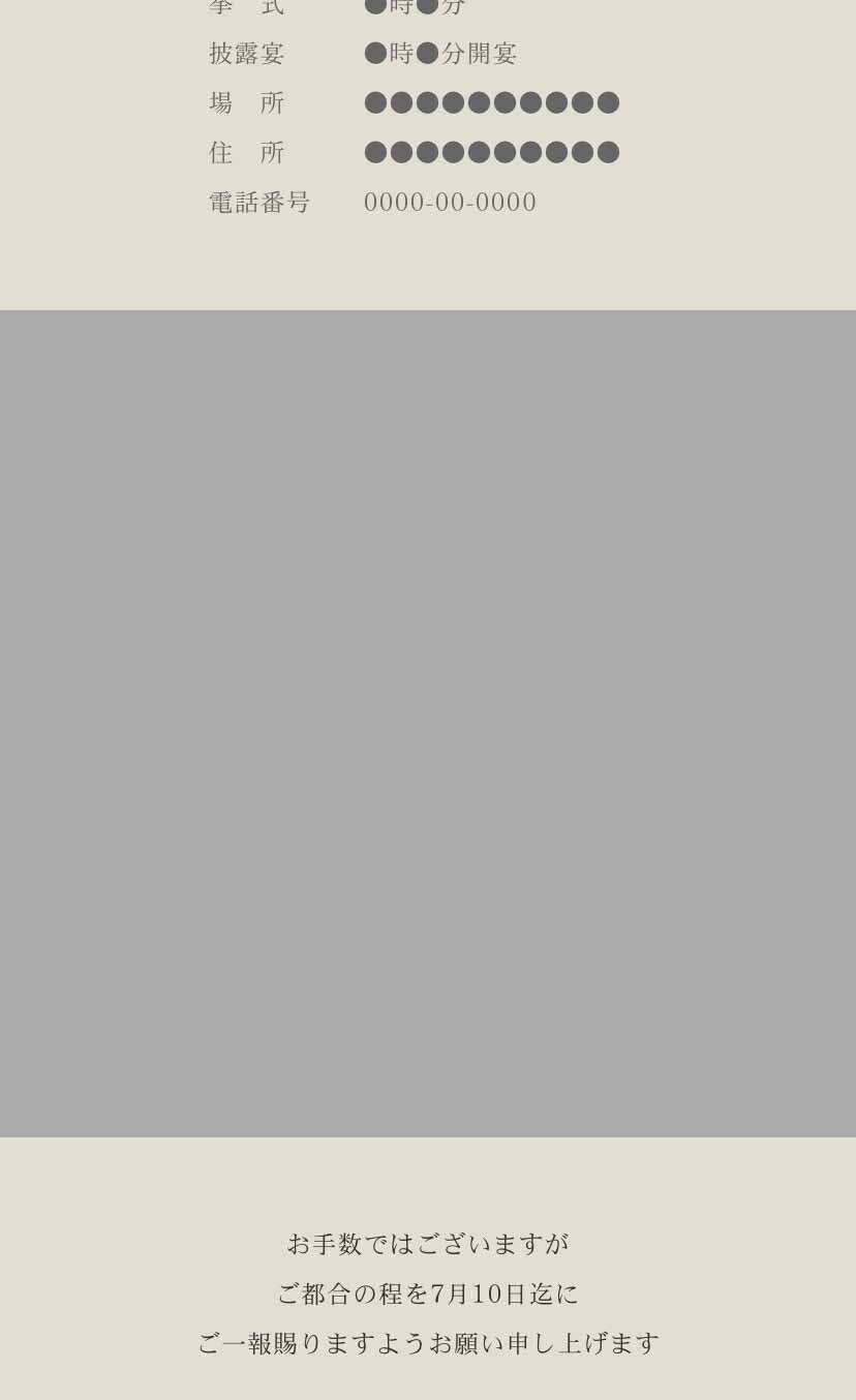 PIARY（ピアリー） ウェブ招待状をレビュー | 実際に利用した感想を公開！