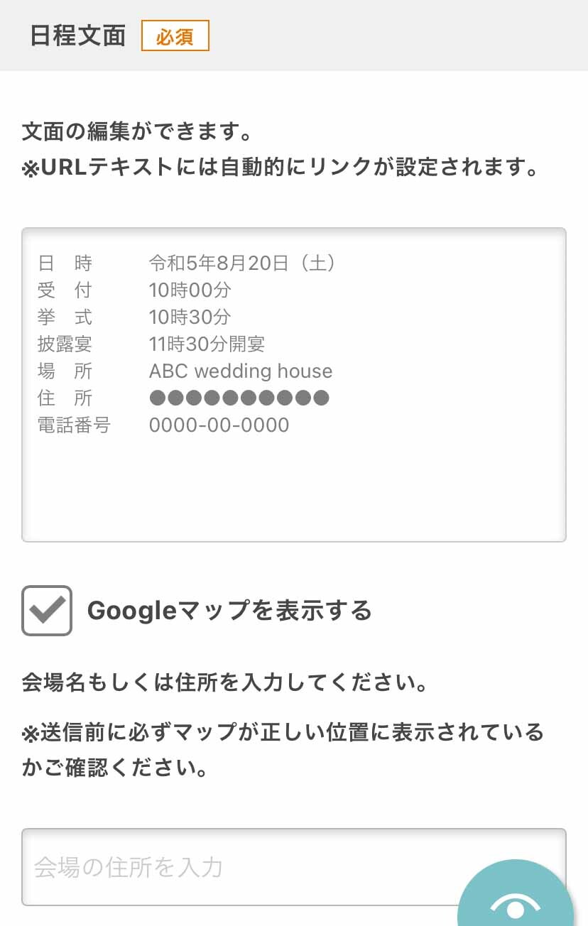 PIARY（ピアリー） ウェブ招待状をレビュー | 実際に利用した感想を公開！
