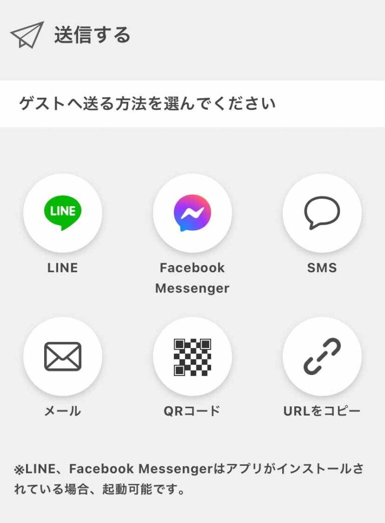 PIARY（ピアリー） ウェブ招待状をレビュー | 実際に利用した感想を公開！