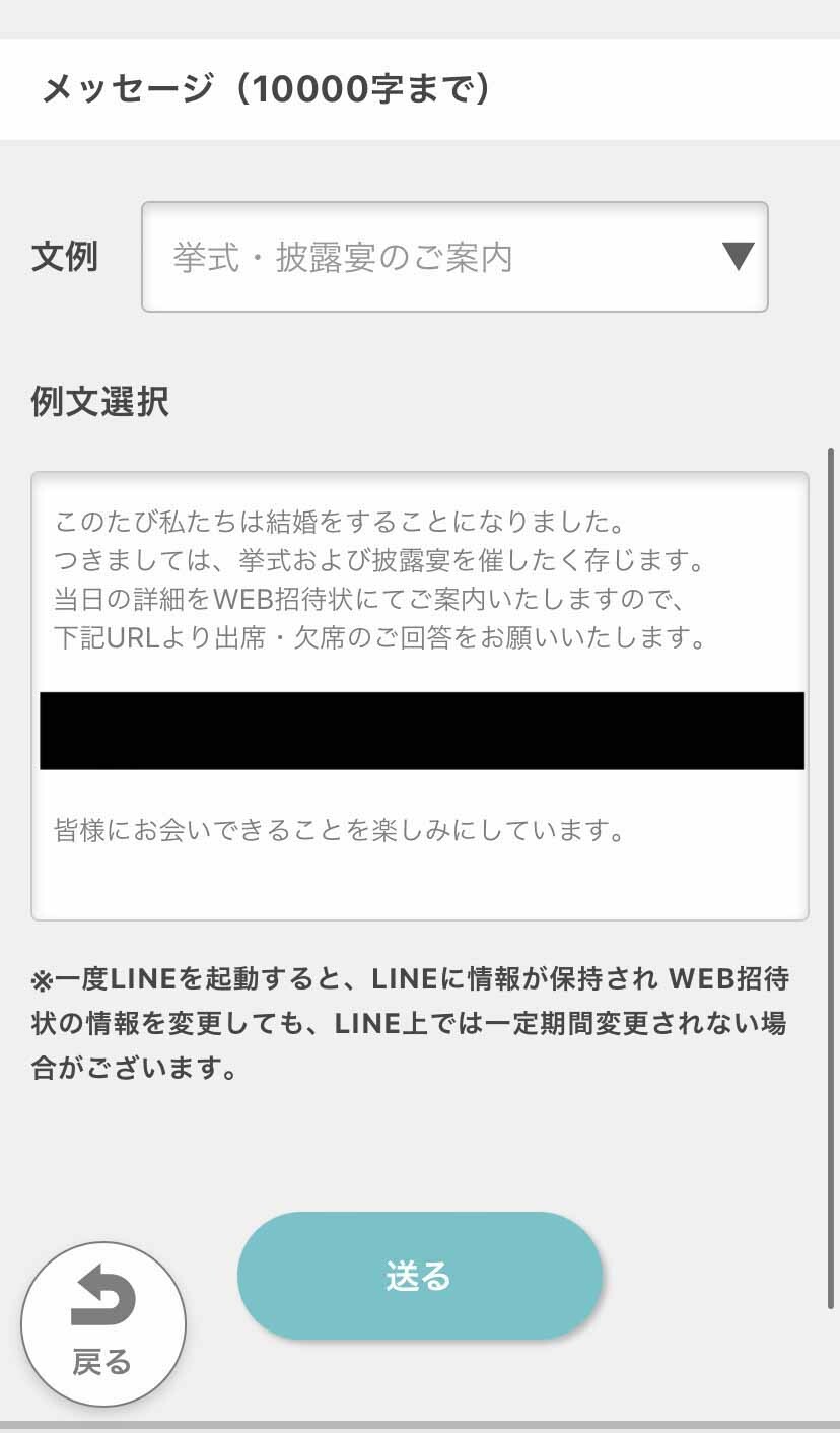 PIARY（ピアリー） ウェブ招待状をレビュー | 実際に利用した感想を公開！