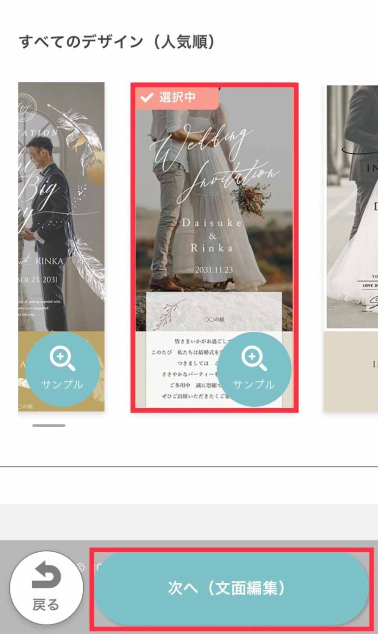 PIARY（ピアリー） ウェブ招待状をレビュー | 実際に利用した感想を公開！